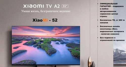 Телевизор Xiaomi Mi LED TV A2 55" Новинка 2023