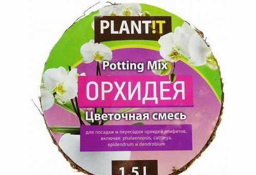 Цветочный субстрат Орхидея plantt 1,5 л