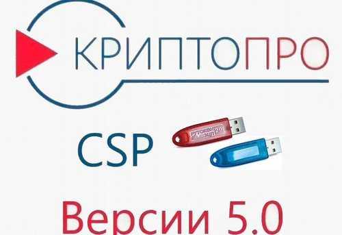 Лицензия Криптопро. Активация. Постоянная