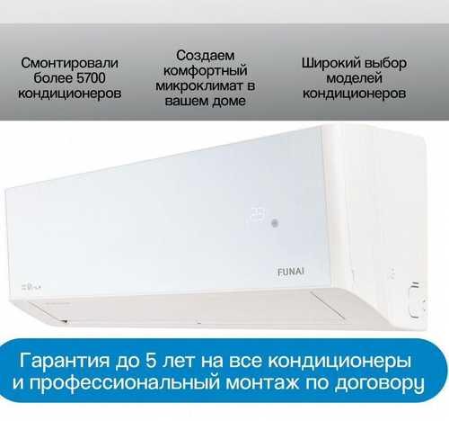 Тепловой насос Funai Onsen Full DC Inverter 30