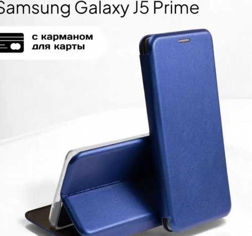 Чехол Samsung galaxy J5 prime