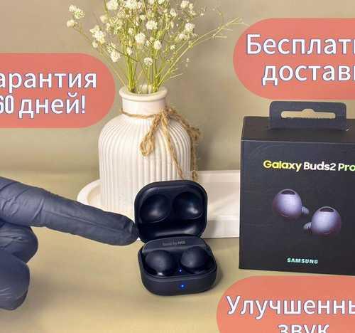 Беспроводные наушники Samsung Buds 2 Pro