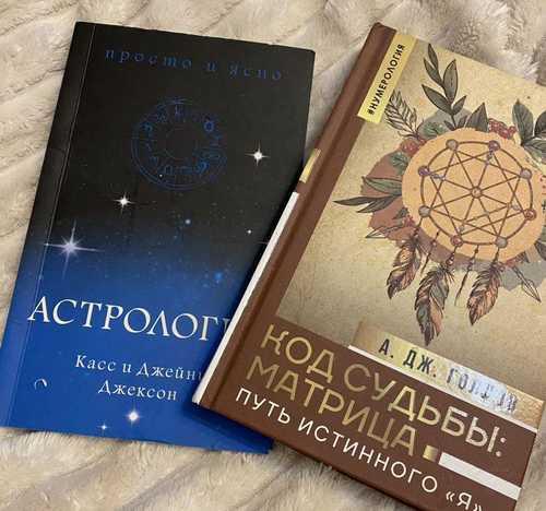 Книги по астрологии