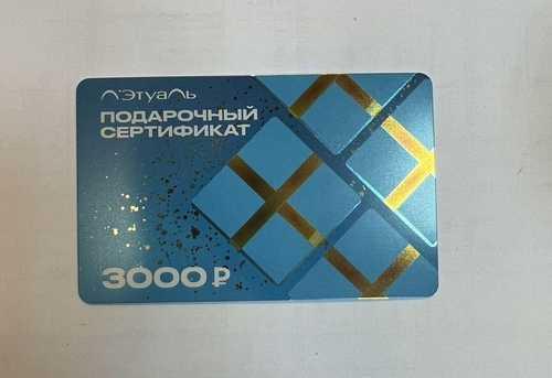Подарочная карта летуаль