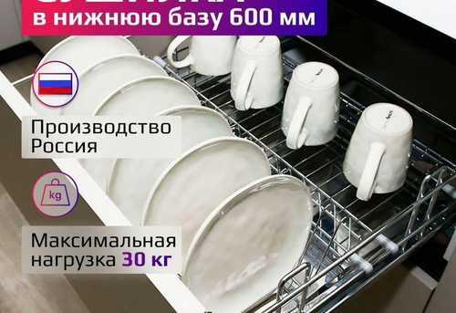 Выдвижная сушилка для посуды в шкаф 600мм