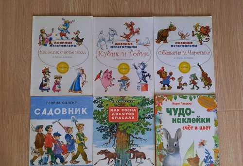 Книги детские пакетом