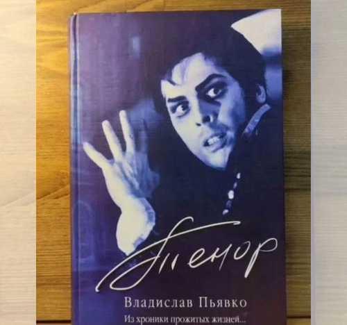 Пьявко В.И. Тенор. Владислав Пьявко. Из хроники