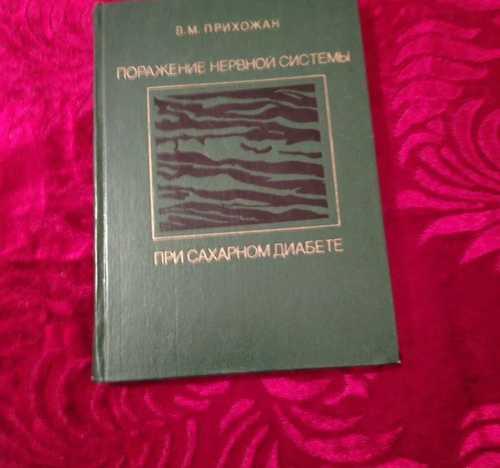 Пособие для врачей
