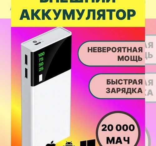 Повербанк 20000 новый