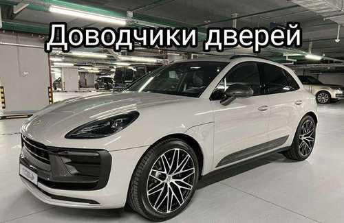 Доводчики дверей на Porsche Macan