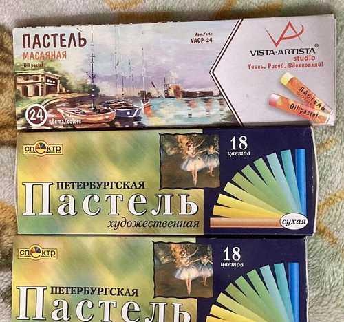 Художественная пастель