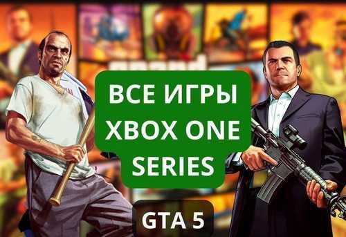 GTA 5 Xbox One, Series вар. 11