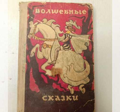 Книга "Волшебные сказки", 1976г