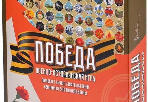 Победа (2019)