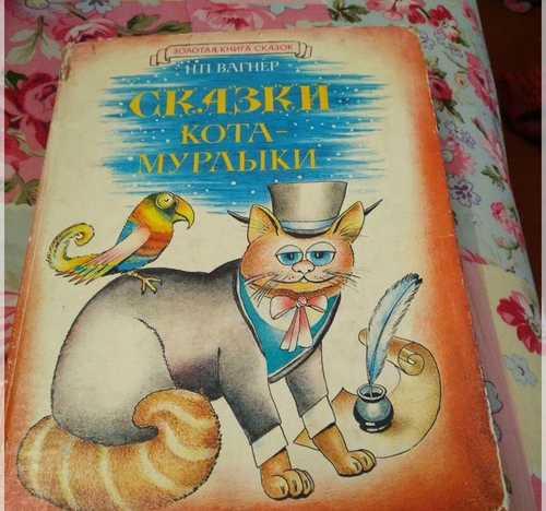 Книга детские сказки