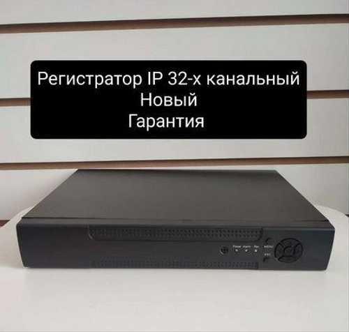 Регистратор для видеонаблюдения 32 канала 2-HDD