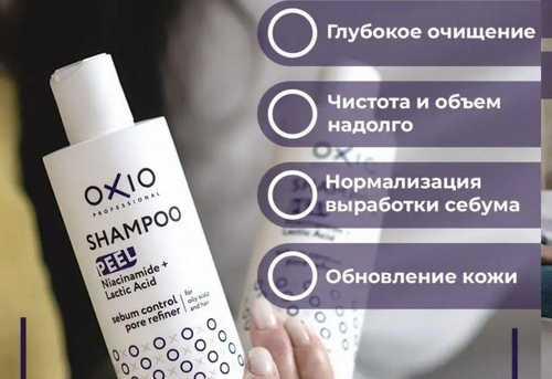 Профессиональный шампунь для волос oxio peel
