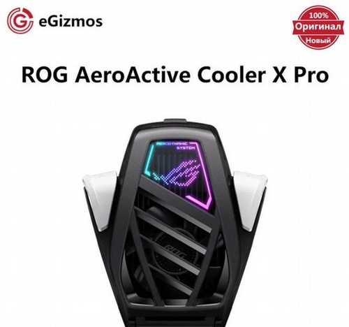 Игровой куллер Asus roks air cool x