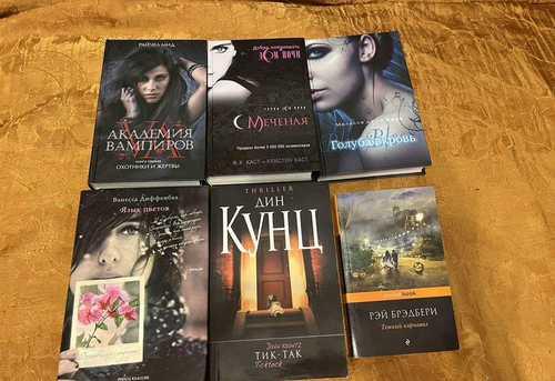 Книги разные, роман, про вампиров, детские