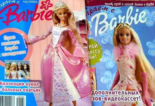 Журнал barbie барби 2003-2006