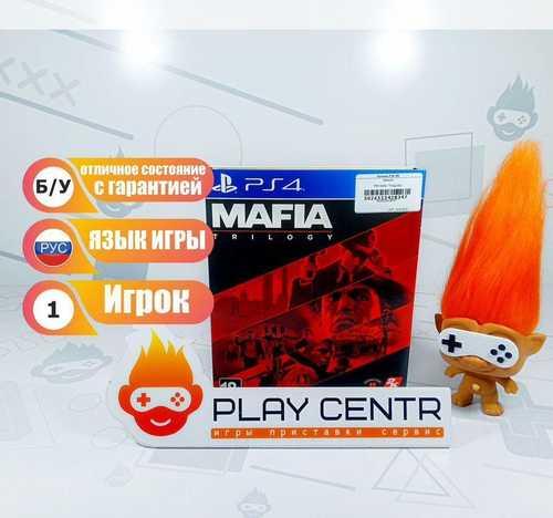 Mafia: Trilogy (PS4) б/у