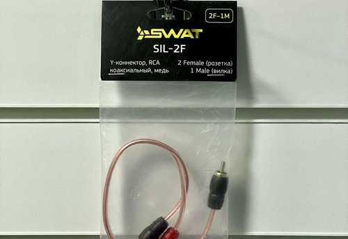 Провод RCA Swat SIL-2F 1 папа - 2 мама