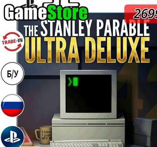 Stanley Parable: Ultra Deluxe Русские субти б/у