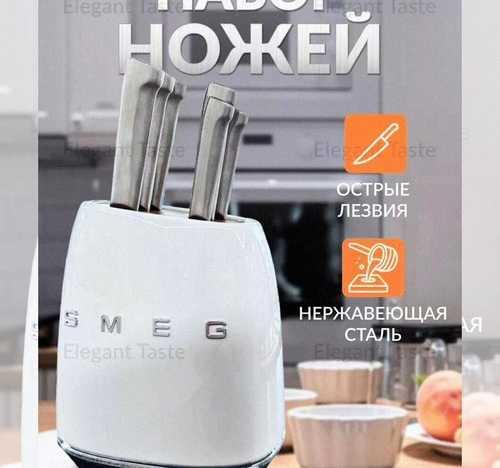 Уникальные ножи Smeg: 7 предметов для кухни