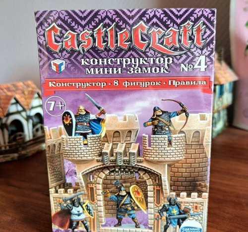 Castle craft конструктор мини замок номер 4