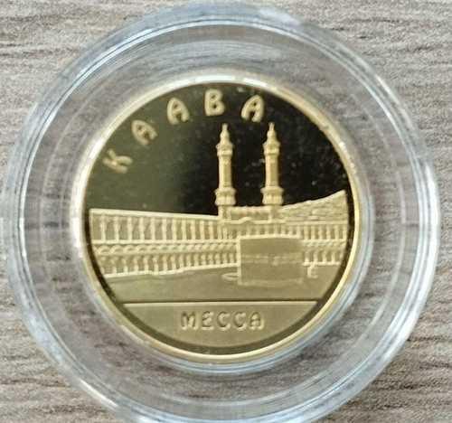 Золотая монета Мечеть "Kaaba", 3,11 гр