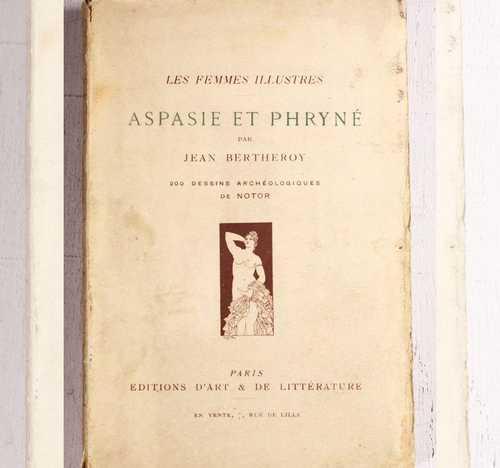 Женщина в античных иллюстрациях Книга антикварная