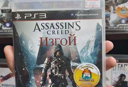 Assassins creed rogue PS3