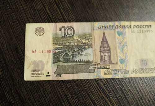 Купюра с красивым номером 10 рублей