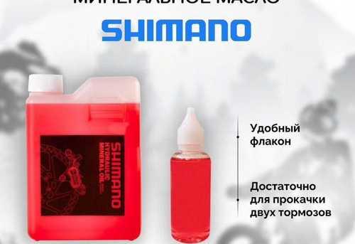 Минеральное масло Shimano SM-DB-Oil 50 мл