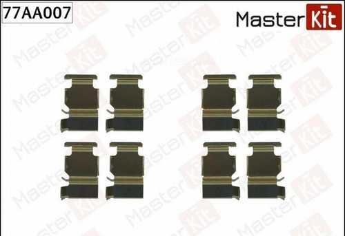 Masterkit 77AA007 Комплект установочный тормозных