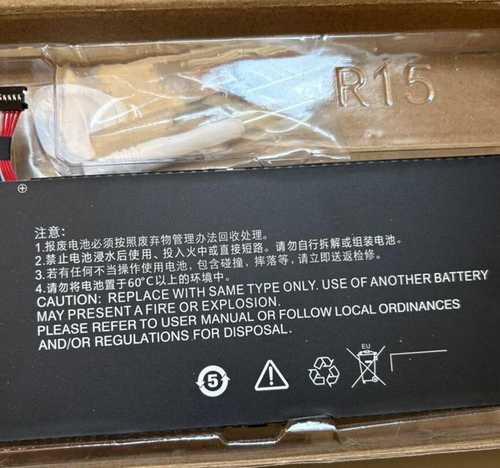 Аккумулятор для ноутбука Xiaomi R15B01W