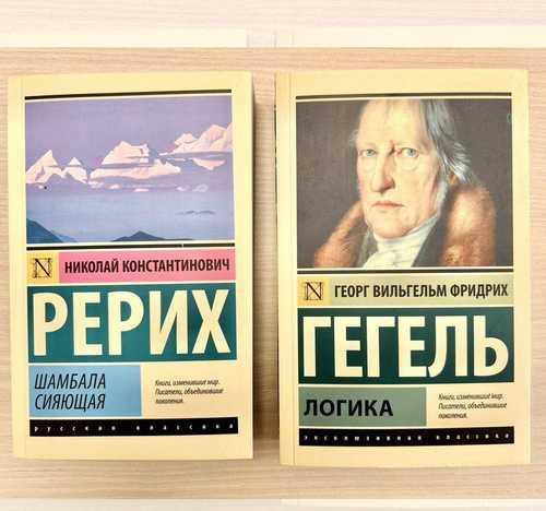 Книги Рерих Гегель