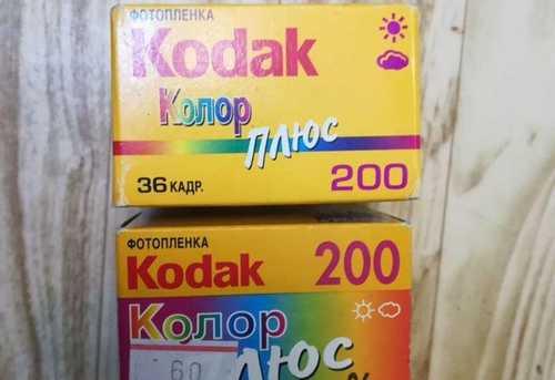 Новые фотопленки Kodak Колор 36 кадров