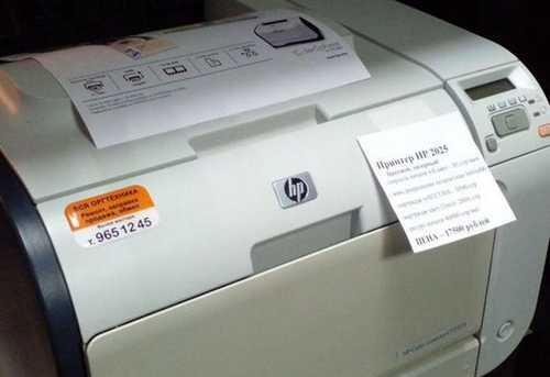 Принтер лазер цветной HP 2025+картриджи Гарантия