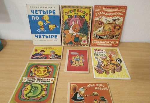 Детские книги СССР для малышей