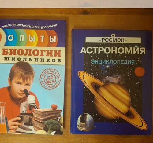 Детские книги и энциклопедии