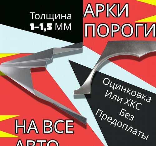 Пороги Geely Emgrand X7 Джили Эмгранд 7