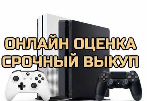 Продажа/ скупка игровых приставк и игр (продажа)