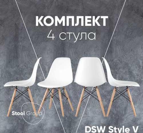 Стул Stool Group Y801-V Eames DSW новые