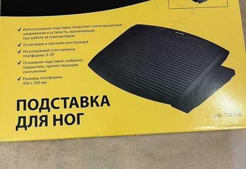 Подставка для ног Brauberg