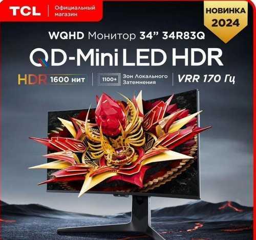 QD-Mini LED Ультраширокий 34" Монитор TCL 34R83Q