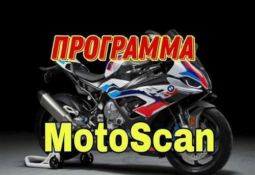 Программа для диагностики BMW Motoscan версия 1.92