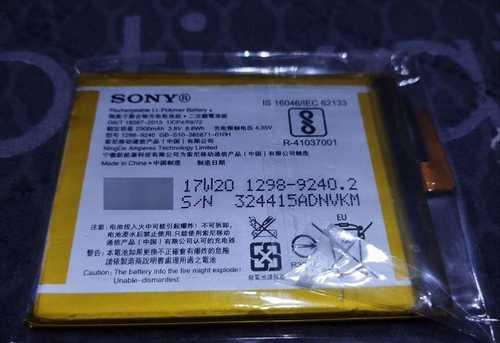Аккумулятор для телефона Sony Xperia E5