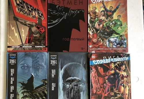 Книги (комикс) Бэтмен и Лига Справедливости