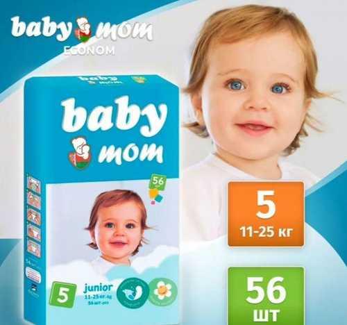 Памперсы детские 5